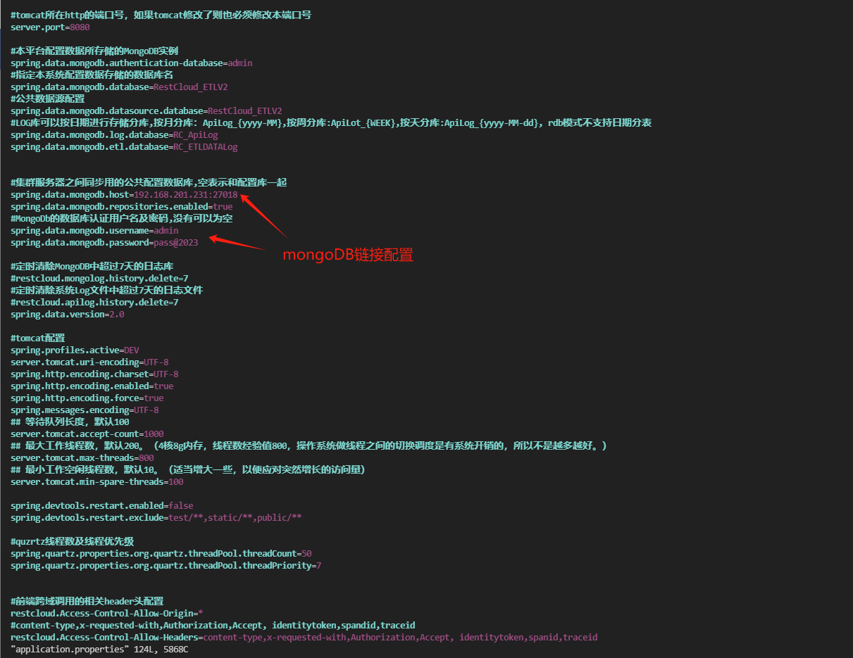 RestCloud 数据集成帮助文档