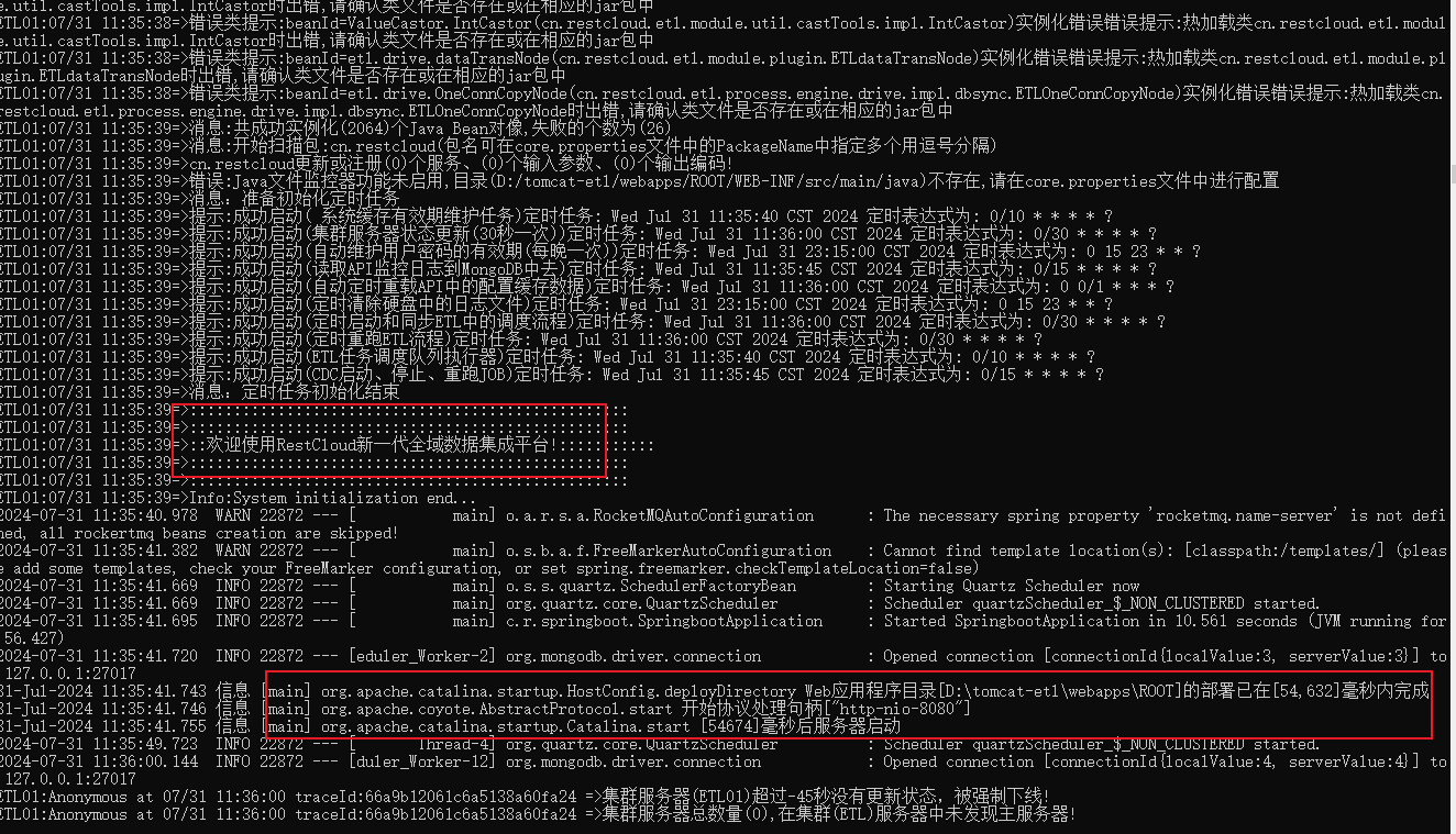 RestCloud 数据集成帮助文档